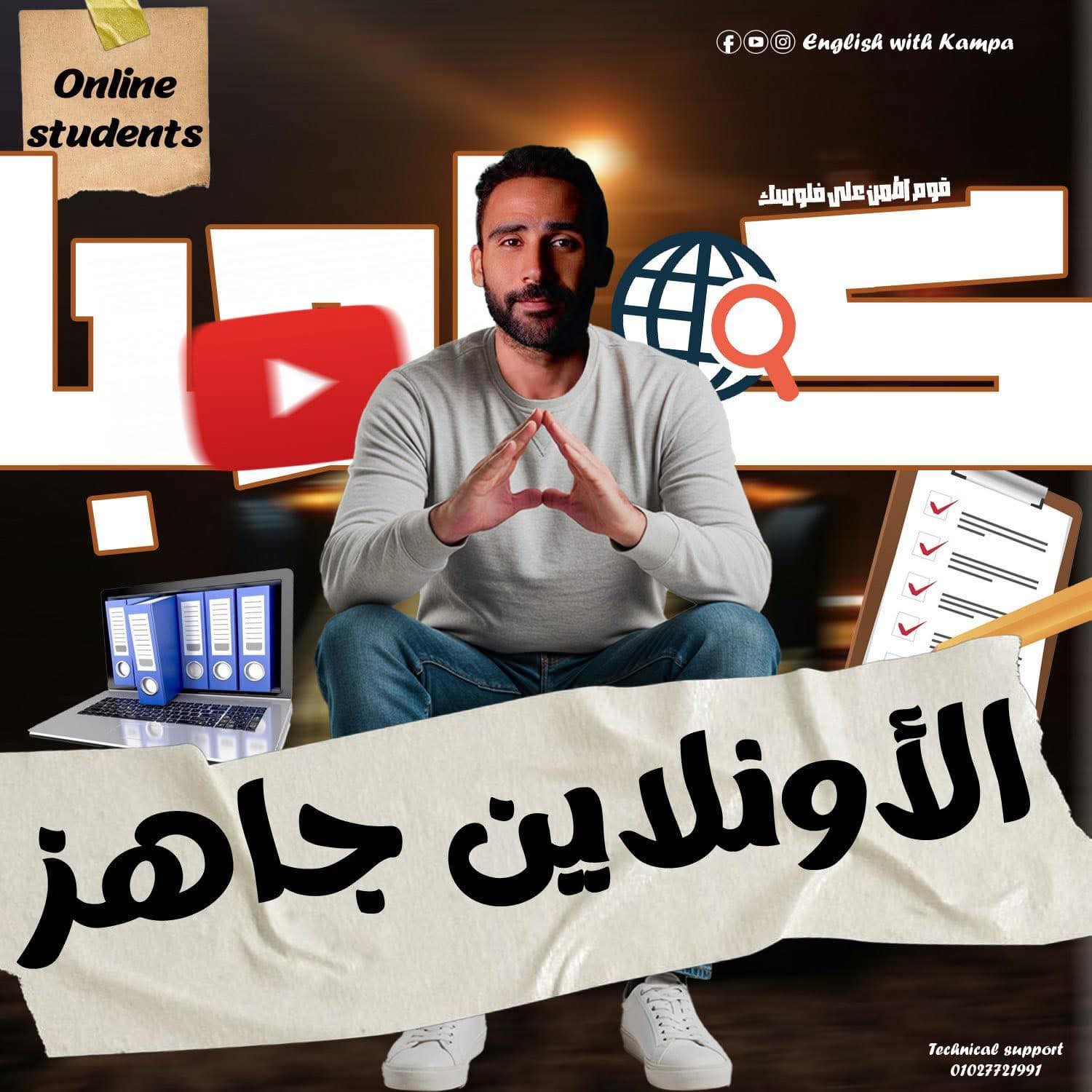 Eduegoo - منصتك الأولى للنجاح