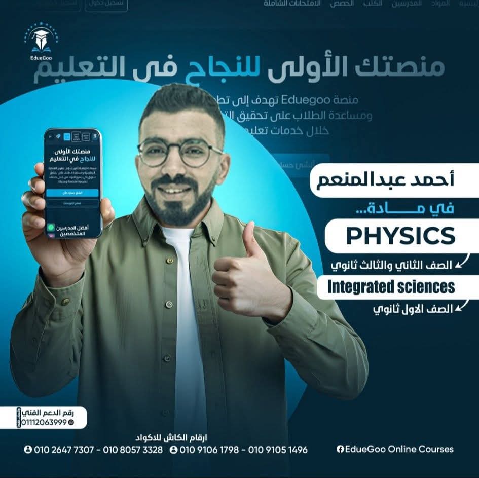 Eduegoo - منصتك الأولى للنجاح
