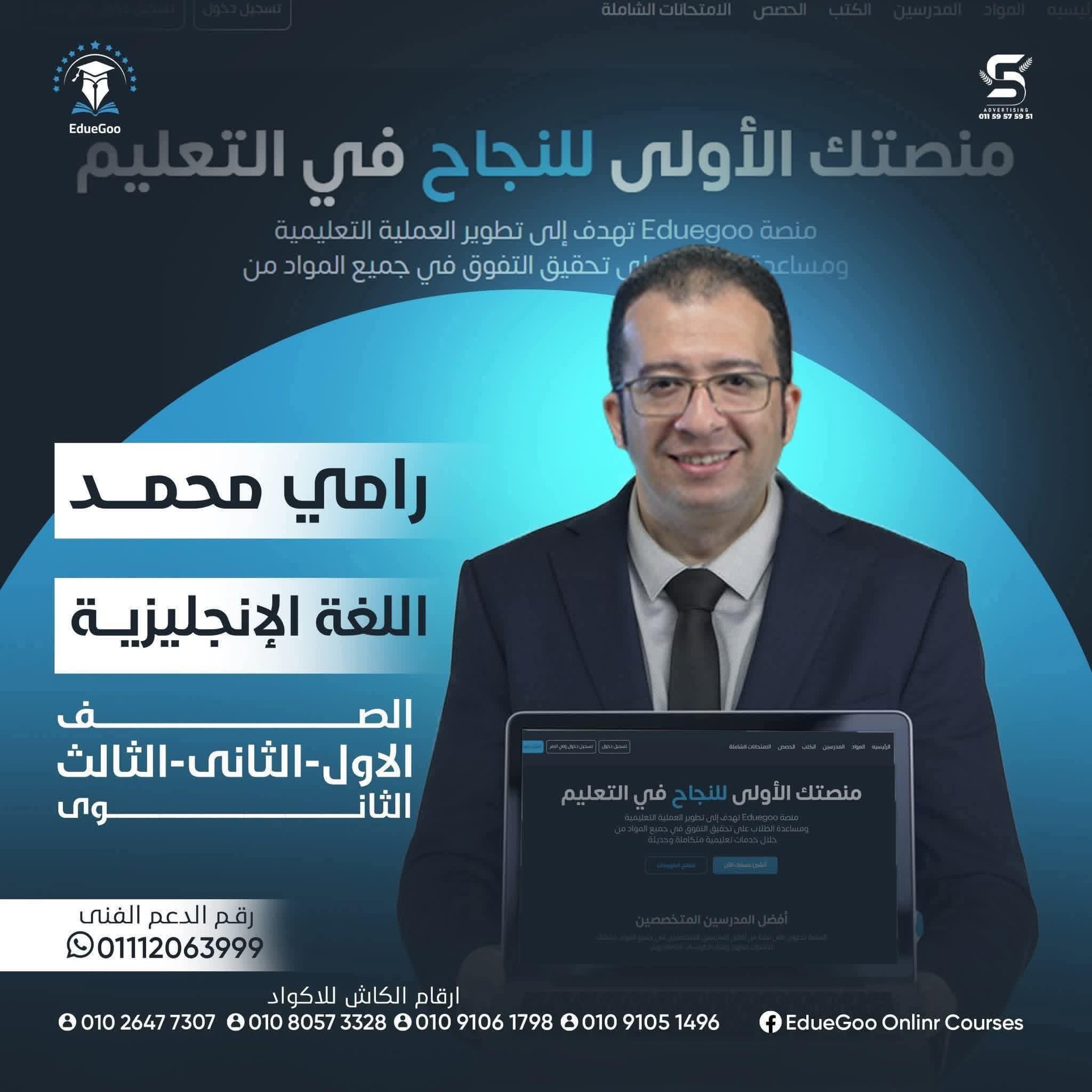 Eduegoo - منصتك الأولى للنجاح