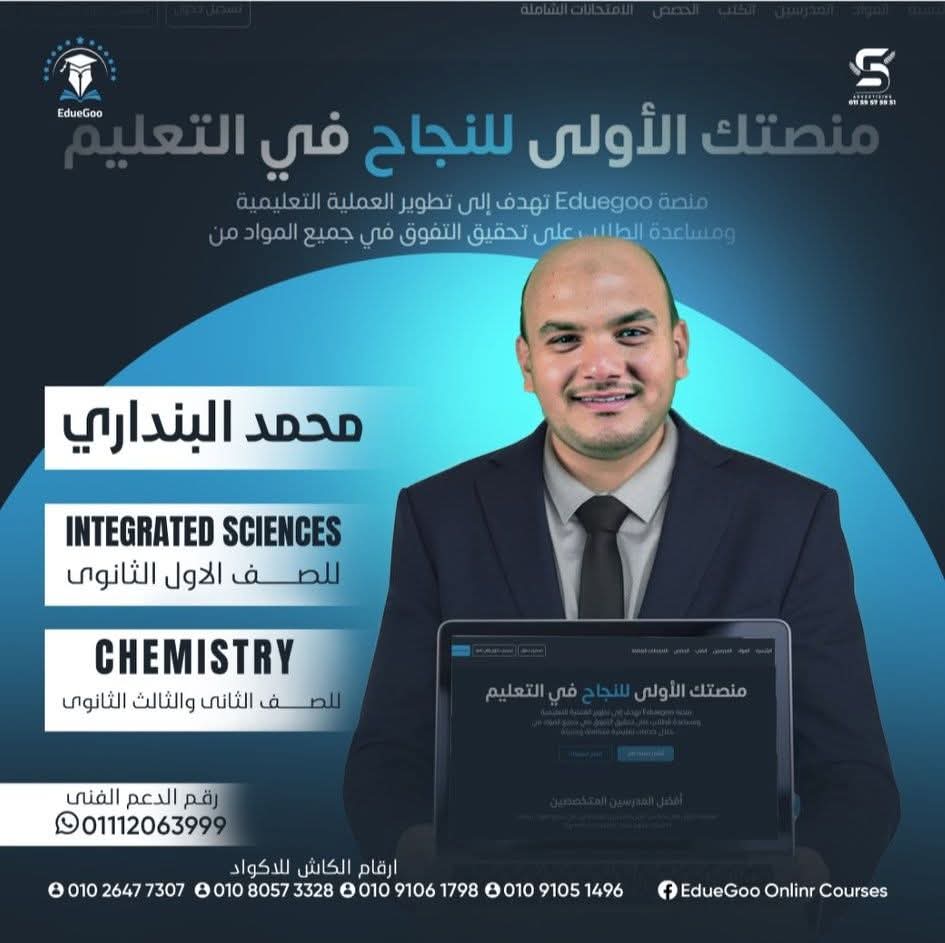 Eduegoo - منصتك الأولى للنجاح