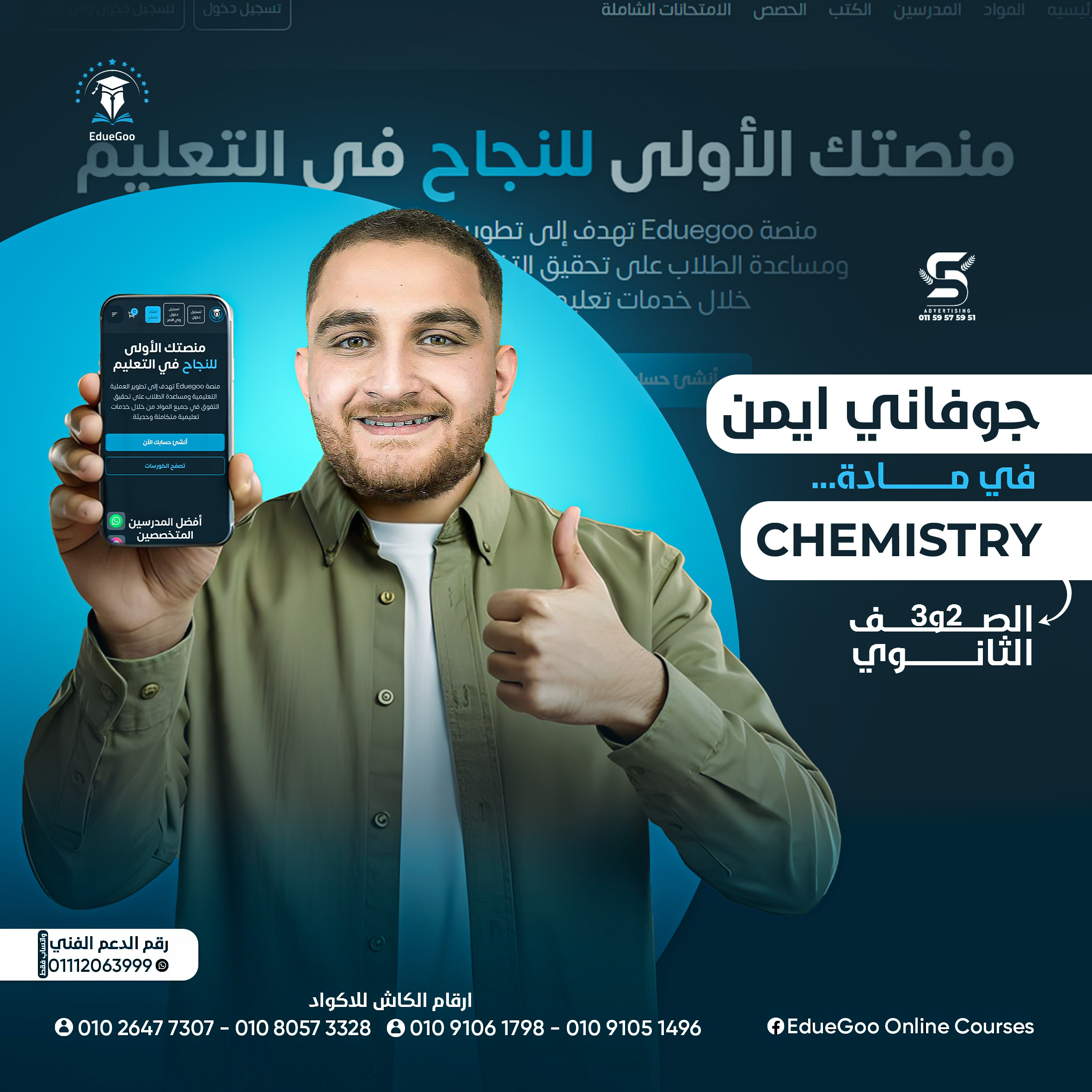 الكورسات - Eduegoo - منصتك الأولى للنجاح