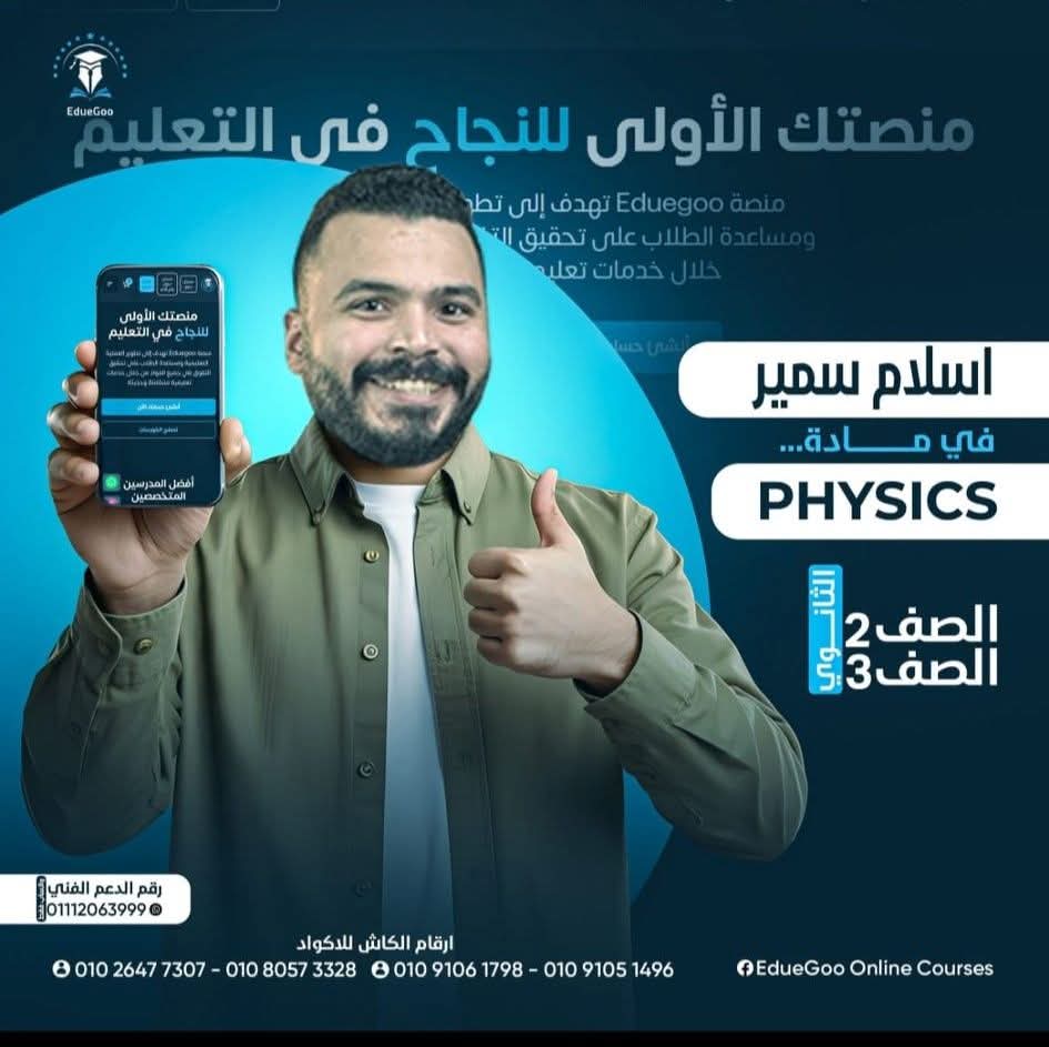 Eduegoo - منصتك الأولى للنجاح